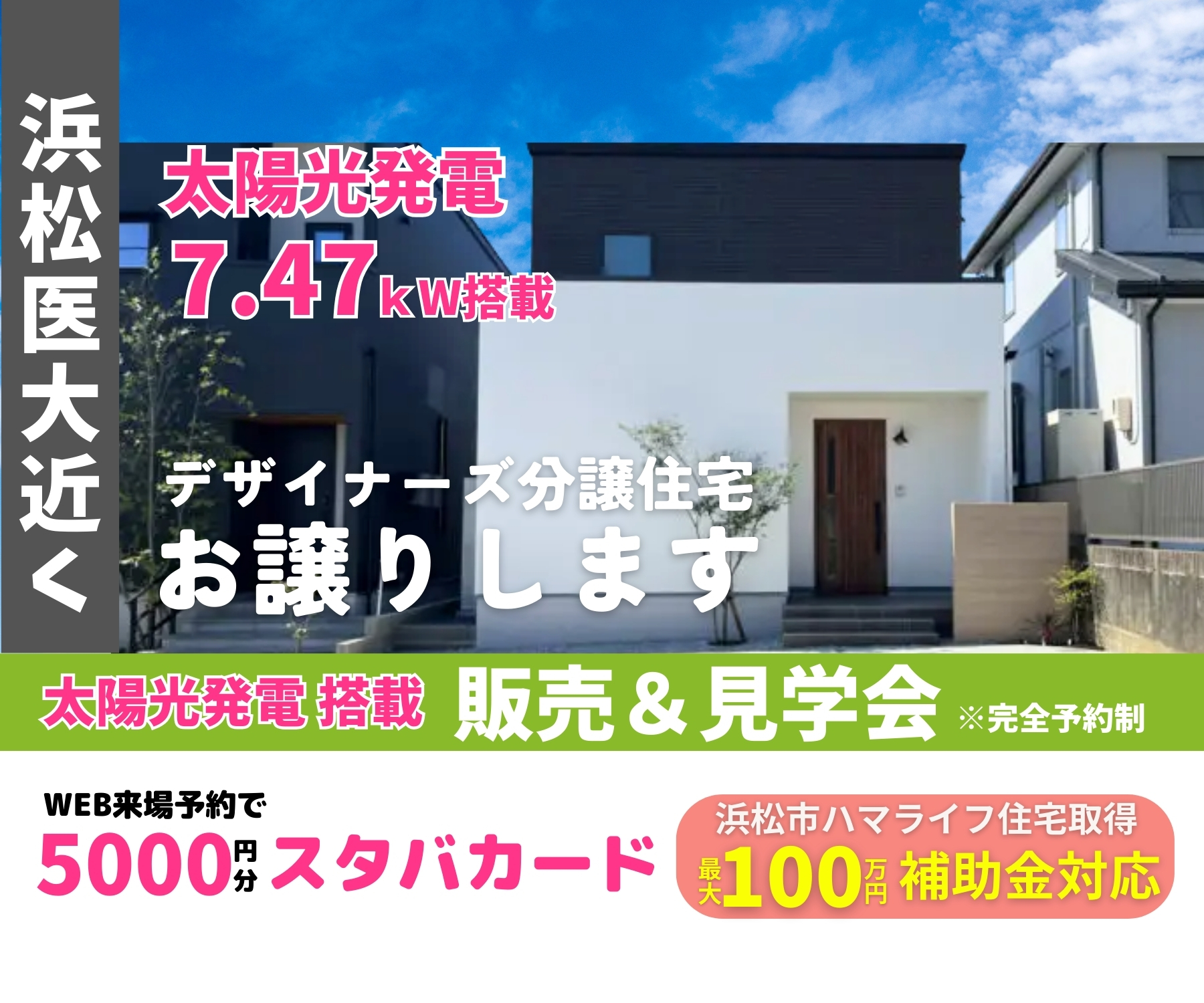 【公式】TOKIWA HOUSE DESIGN AND BUILD｜常盤工業（株）